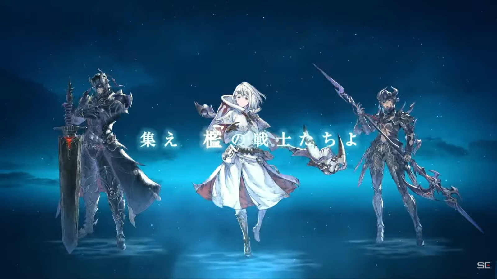 NieR: Reincarnation x FFXIV Crossover-Event · Crystal Universe