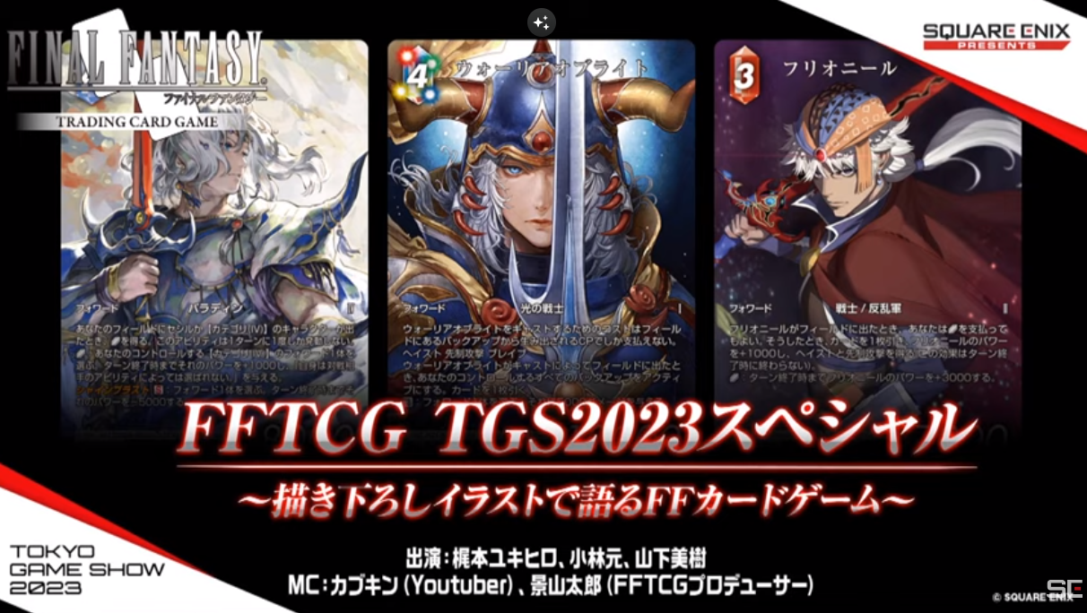 FFTCG auf der TGS 2023 · Crystal Universe