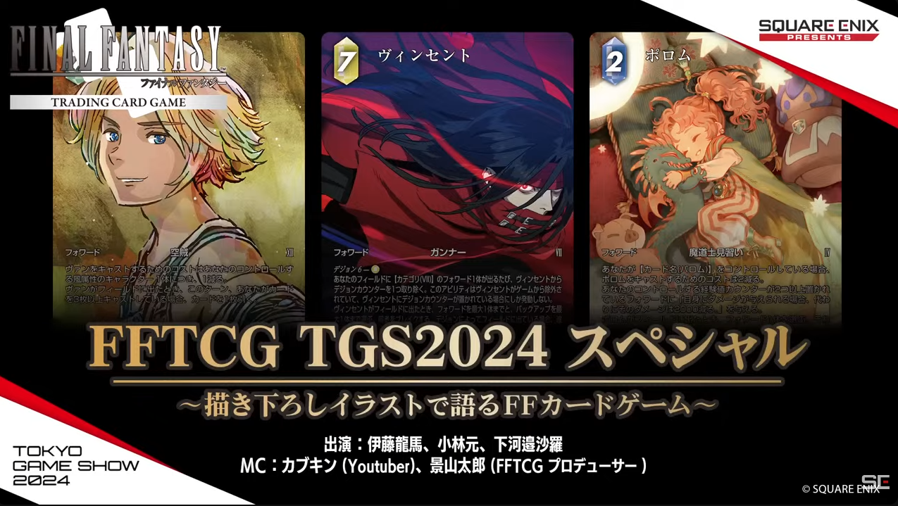 FFTCG auf der TGS 2024 · Crystal Universe